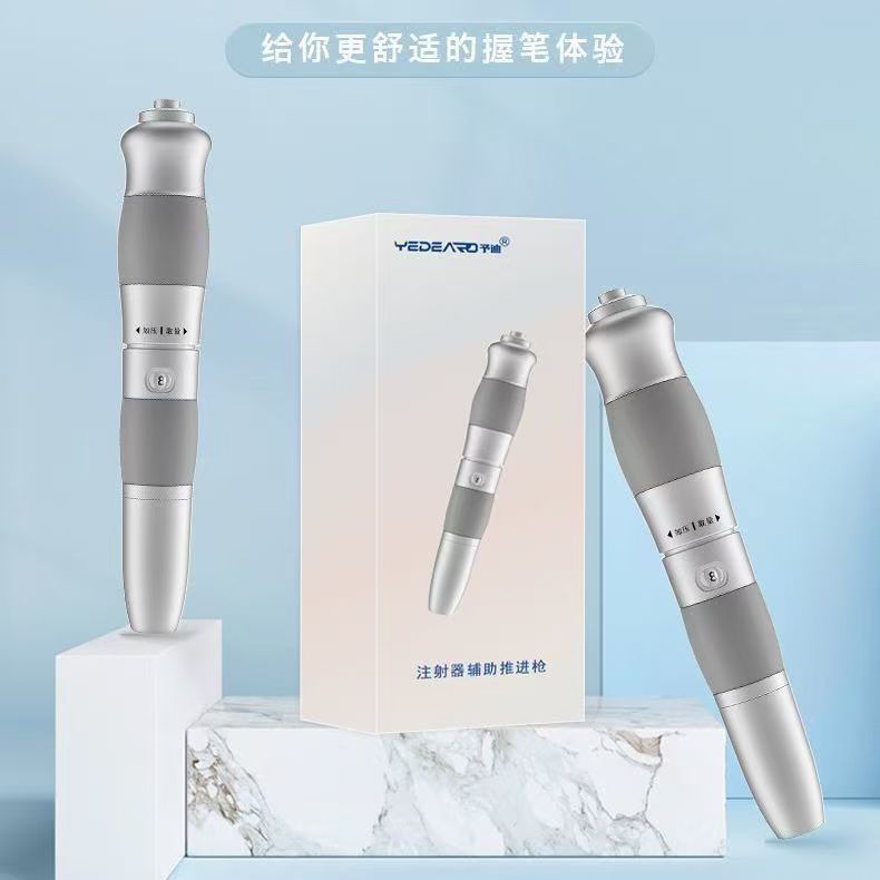 予迪无针注射器胰岛素注射笔全金属非泵彷若无痛生长激素药管耗材