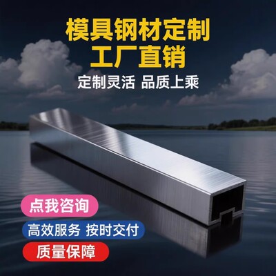 45#号钢精板40cr调质q235光板Cr12MoV硬料P20 DC53 SKD11模具钢材