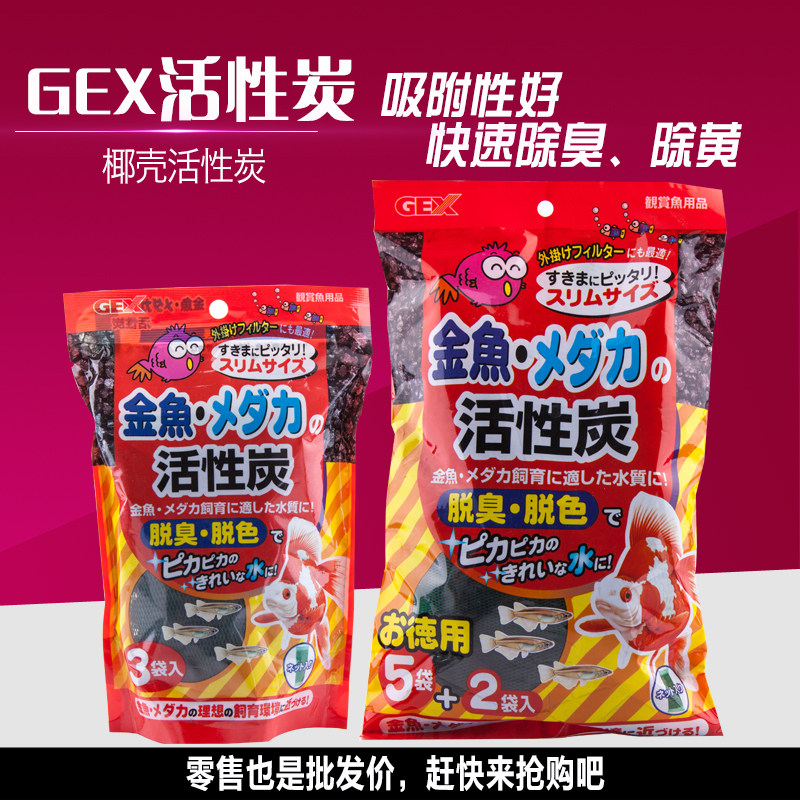 鱼缸活性炭过滤滤材 水族箱过滤材料除水黄臭水质净化净水去黄水