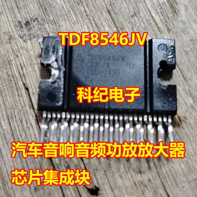 TDF8546JV音频功放ICZIP-27脚