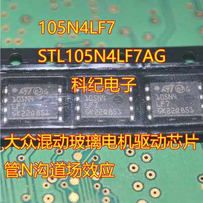 大众混动玻璃电机驱动芯片