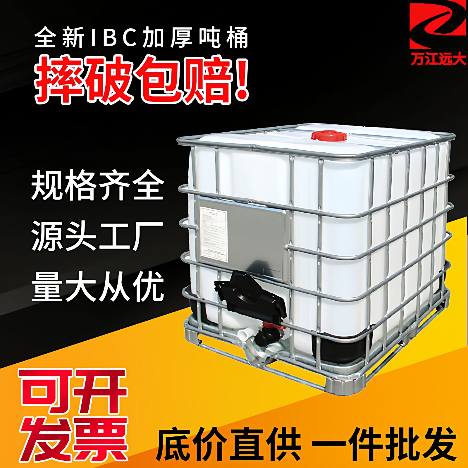 500升吨桶IBC桶胶底集装桶吨包装1吨带框架千升1000升四方塑料桶