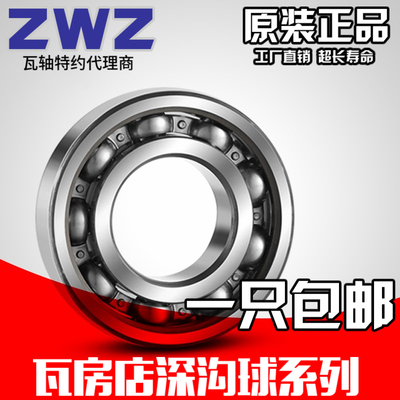 瓦房店深沟球轴承