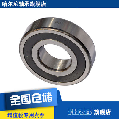 hrb哈尔滨40mm外径深沟球轴承