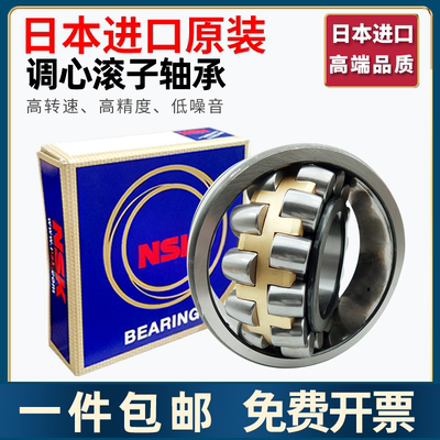 日本进口NSK调心滚子轴承22334 22336 22338 22340CA/W33