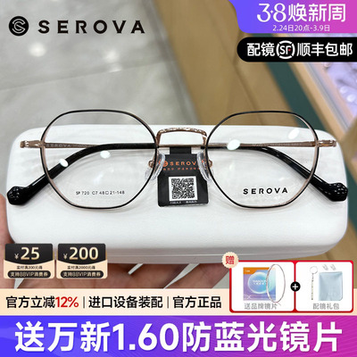 施洛华小框钛材椭圆形眼镜加厚宽边48高度数配镜可配防蓝光SP720