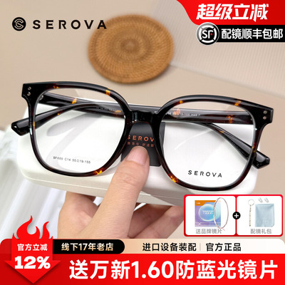 施洛华SF689板材眼镜框55码大框显脸小大脸轻盈素颜黑框近视镜女