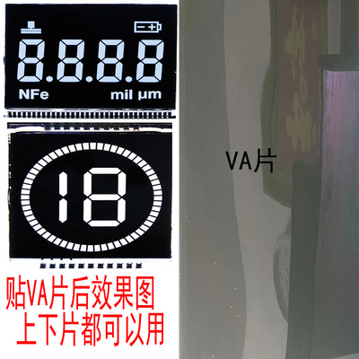 VA片专用片液晶屏FSTN偏光片Polarizer银色半透镜片偏光膜偏振膜
