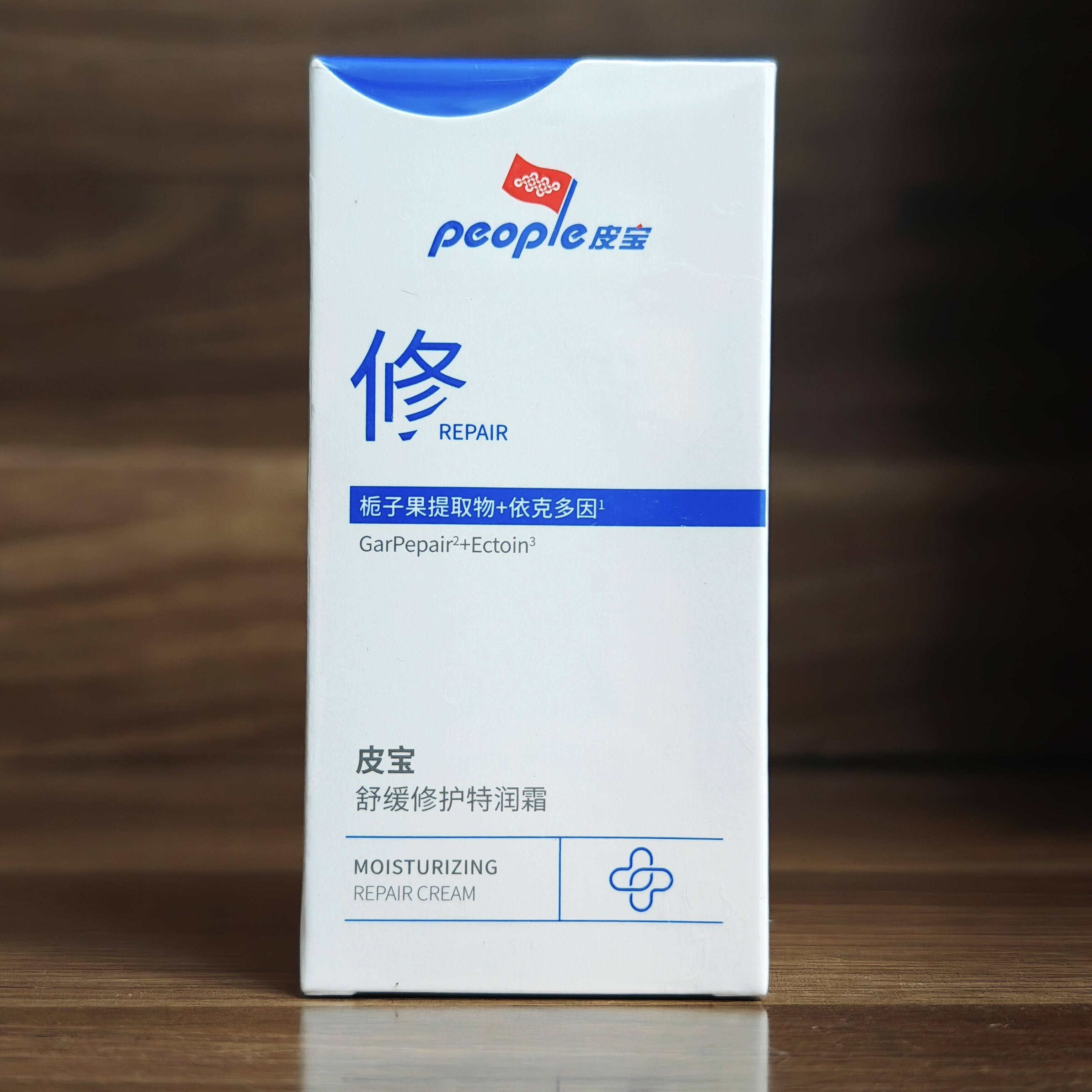 皮宝舒缓修护特润霜50g敏感肌滋润补水保湿修护屏障男女 带防伪码