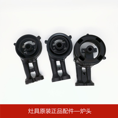 BEST百得灶具Q613B 618B 621 V903 T901炉头燃烧器灶头原装配件