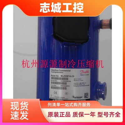 MLM030T4LC9 MLZ026T4LP9 MLZ038原装全新4P冷库空调丹佛斯压缩机