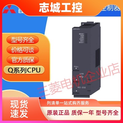 三菱过程Q02PHCPU 06 12 25 Q26UDPVCPU 04 13冗余Q25PRHCPU 12