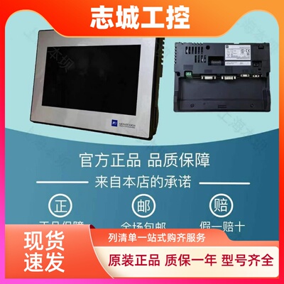 Hakko富士触摸屏TS1100Si全新TS1070Si正品TS1070S原装TS2060白光