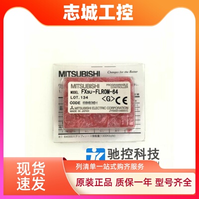 全新三菱PLC配件FX3U-FLROM-16 64/L 7DM/-HLD 32BL GT11-50BAT