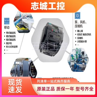 西门子V20变频器0.25kw 6SL3210-5BB12-5BV1带滤波器 1AC 220V