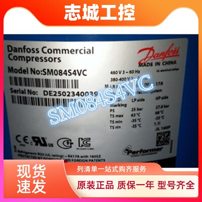 全新原装冷库压缩机SM084S4VC适用中央空调制冷压缩机SM090S4VC