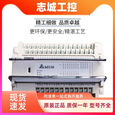 台达ES系列PLC/DVP14/24/30/32/40/60ES00R2/ES00T2/20EX00R2/T2