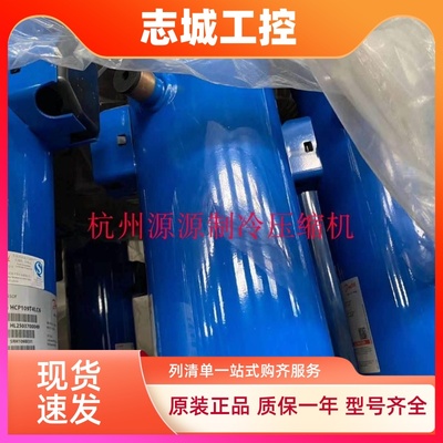 HCJ091T4LC6 HCJ106T4LC6 原装丹佛斯热泵制冷压缩机HCJ121T4LC6