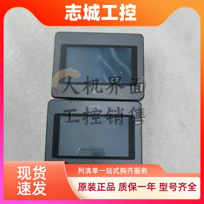 步科MT4200T/4210/4201/4220/4230/ET050/GL043E-T触摸屏功能完好