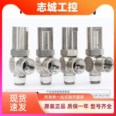 原装亚德客诱导止回阀 插管 PCV06F PCV08F PCV10F PCV15F AirTAC