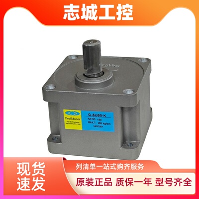 peeimoger北译减速机G-5U50-K齿轮牙箱电机专用波箱马达