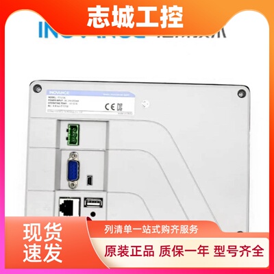汇川7寸触摸屏 IT7100E/IT7070S/E/TS/IT7070T/E/TS 7寸 IT7070E