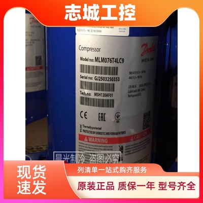 MLM045/MLM048T4LC9/MLZ066/MLM076T4LC9丹佛斯替换涡旋压缩机