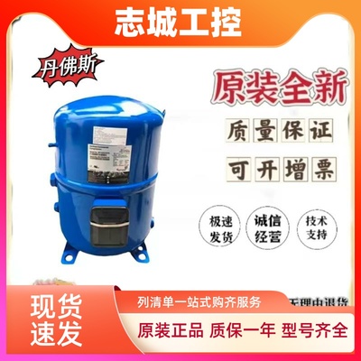 MT36JG4EVE MT64HM4EVE MT80HP4BVE原装丹佛斯美优乐压缩机