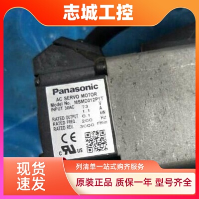 松下电机MSMD012G1U,G1V MSMF5AZL1U2M MHMF012L1U2M 012L1V2M议