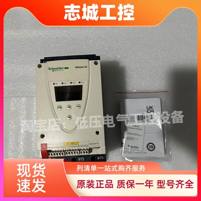 施耐德软启动器  ATS22D62Q/D75Q/D88Q/C11Q/C14Q/C17Q/C21Q/C41Q