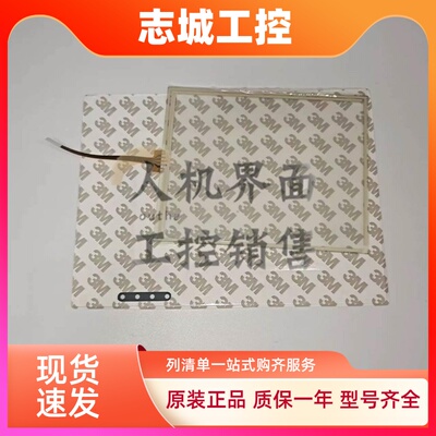 海泰克全新PWS6600S-S/S-P/C-S/C-P/T-S/T-P/PWS6620触摸板保护膜