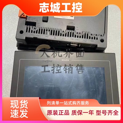 永宏C2070N/QA/SK/SQ/SQF/G2070SA-GF/QA/NA-GF/P2070SA-GF触摸屏