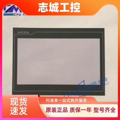 TPC1062KX/K/1061TI/TX/TD/Hn/EPC1061Ei_X1触摸板保护膜质保一年