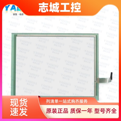 全新ESA意萨VT580WAPT00 VT565WA0000触摸屏触摸板触控面板保护膜
