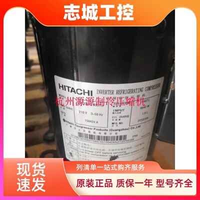 DC80PHDG-D1J2 DA80PHDG-D1Y2 DD98PHDG 全新日立变频空调压缩机
