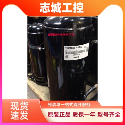 YH441X3CS-4MU1 YH421-4MUC原装全新东芝美的3匹空调压缩机 380V