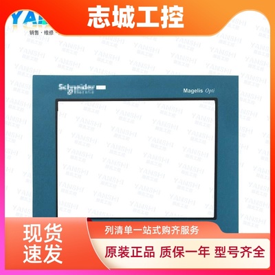 XBTOT2110/XBTGT2110/XBTGT2930/2220/2330/XBTG2110触摸板保护膜