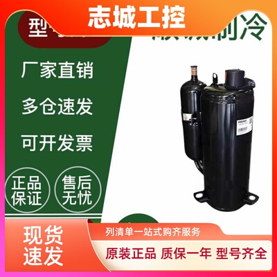 TH425RV TH428RC TH446 TH410UV TH420RV-C9EU1 空调压缩机 3匹