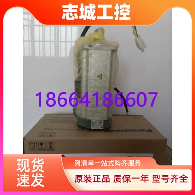 松下A5伺服电机MSMJ042G1U/C/V/D MHMJ042GIU/C/V/D质保一年