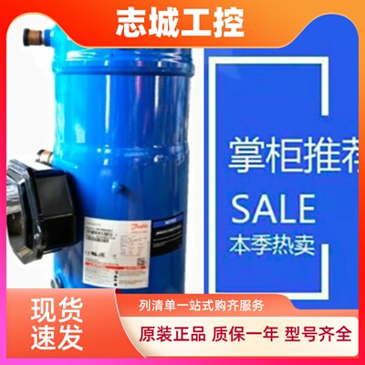全新适配丹佛斯压缩机空调制冷压缩机CXH140A4ALA R410A 冷库包邮