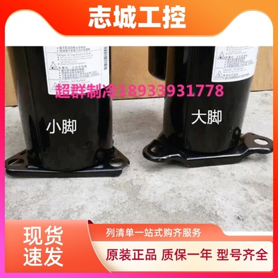 2P17S225ANQ 2P17C225ANA全新1.25匹松下空气能热水器 空调压缩机