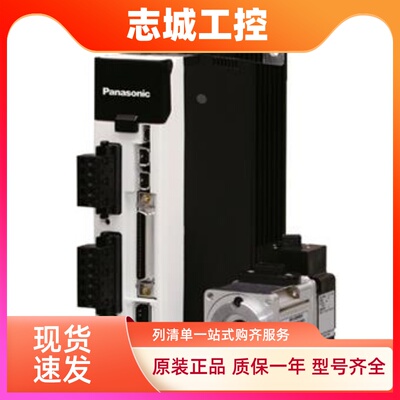 MHMD022G1U+MADHT1507/MHMD022G1C松下电机驱动器全新原装