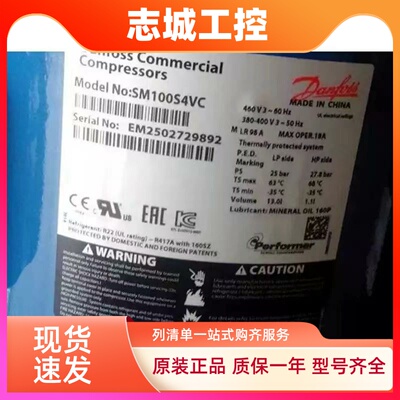 SM100S4VC丹佛斯压缩机SZ100S4VC适用于百福马空调制冷压缩机