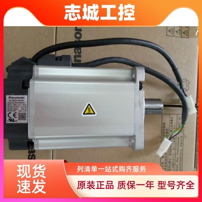 MDME152GCGM/102/202/302/MHME/GCHM/GCG松下马达质保一年