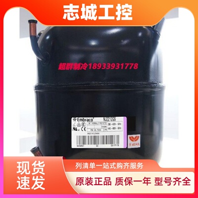 NJ2212GS NJ9238GS NJ9232GS原装恩布拉克试验箱制冰机压缩机380V