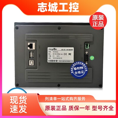 昆仑通态触摸屏mcgs710寸TPC7012EL22EXEWEI1021ET7032KXKT1031KI