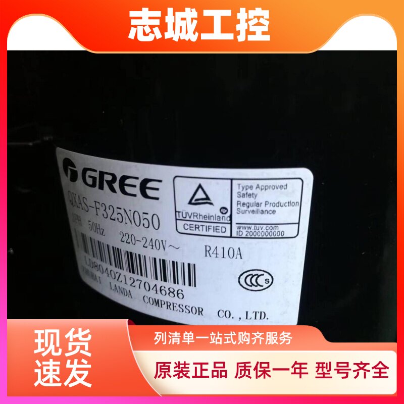 QXAS-F428zX050A/F/C/B 全新原装5P匹格力凌达变频空调压缩机QXFS