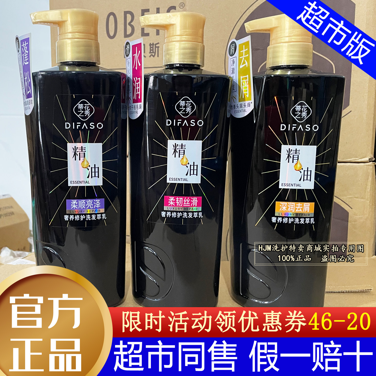 蒂花之秀洗发水柔顺亮泽去屑控油奢养修护洗发萃乳护发沐浴露套装