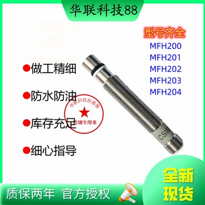中联泵车主油缸耐高压传感器MFH200 MFH201 MFH202 MFH203 MFH204