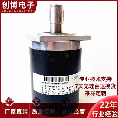 LF-5000B/207.809/A自动化设备光电旋转编码器